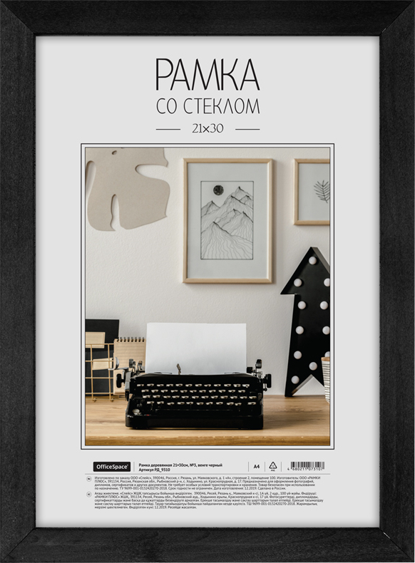 Рамка для фото А4 деревянная, венге №3, стекло OfficeSpace купить в Алматы | Kalam.kz